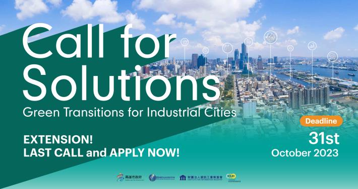 Smart City Kaohsiung-Call For Solutions:Green transitions for industrial cities