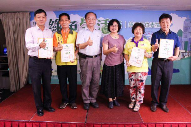 世界環境日抽百萬綠點 環局表揚綠色績優單位